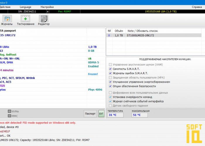 Скачать Victoria HDD на русском (Виктория бесплатно)